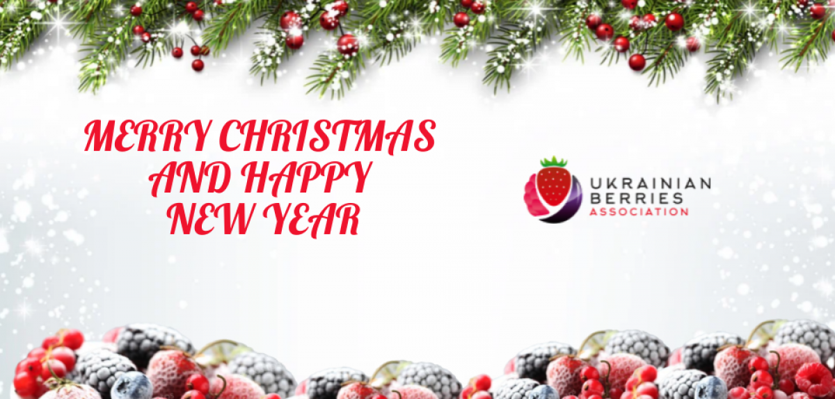 Merry Christmas and Happy New Year! - АЯУ, UBA
